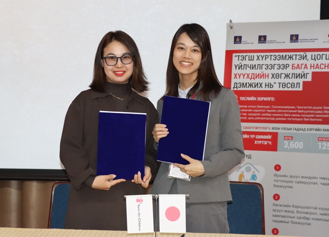 The “Promoting Holistic and Inclusive Developmental Support in Early Childhood in Mongolia ...